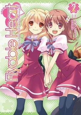 B6 Comics Flyable Heart(2) Dengeki Comics | Book | Suruga-ya.com