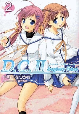 B6 Comics D.C.II Imaginary Future(2) Dengeki Comics | Book | Suruga-ya.com