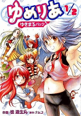B6 Comics YUMERIA 1/2 Game Anthology Dengeki Comics | Book | Suruga-ya.com