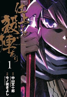 B6 Comics With sword fight (1) Dengeki Comics | Book | Suruga-ya.com