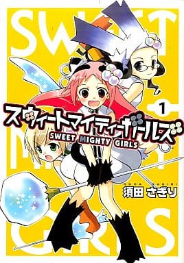 B6 Comics Sweet Mighty Girls (1) Dengeki Comics | Book | Suruga-ya.com