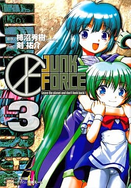 B6 Comics JUNK-Force (Complete) (3) Dengeki Comics | Book | Suruga-ya.com