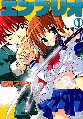 B6 Comics Embryo (1) Dengeki Comics | Book | Suruga-ya.com