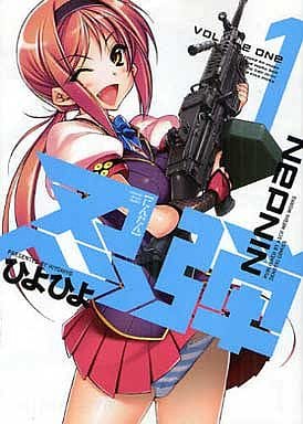 B6 Comics Shindan (1) Dengeki Comics | Book | Suruga-ya.com