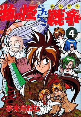 B6 Comics Mononoke Muchi Senso (Dengeki Comics) (4) Dengeki Comics | Book | Suruga-ya.com