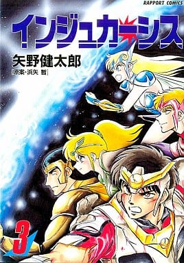 Inge Cecilie (3) La Port Comics | Book | Suruga-ya.com