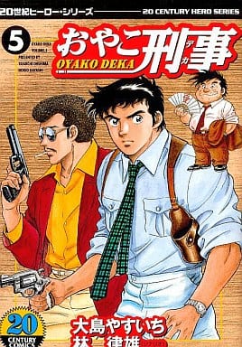 Oyako ako, Wide Edition (5) | Book | Suruga-ya.com