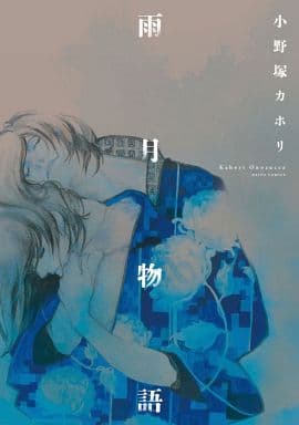 Ugetsu Monogatari | Book | Suruga-ya.com