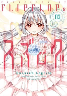 B6 Comics Tin log (3) Dengeki Comics | Book | Suruga-ya.com