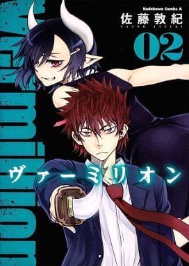 Sword of Vermilion (Complete) (2) | Book | Suruga-ya.com