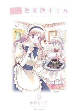 B6 Comics HANG IN THERE! DO N'T GO AWAY! Pigment Usuko (10) | Book ...