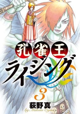 B6 Comics SPIRIT WARRIOR rising (3) | Book | Suruga-ya.com