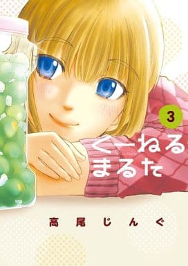 B6 Comics Kuneru Maruta (3) Big Comics Special | Book | Suruga-ya.com