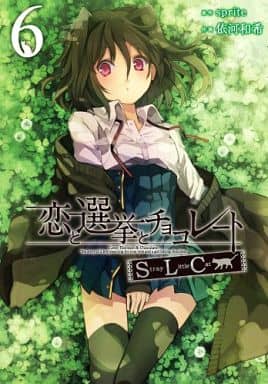 B6 Comics Love, Election and Chocolate SLC (Complete) (6) Dengeki Comics | Book | Suruga-ya.com