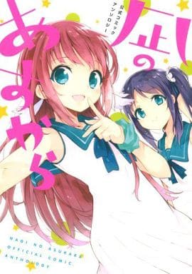 B6 Comics A Lull in the Sea Official Comic Anthology Dengeki Comics NEXT | Book | Suruga-ya.com