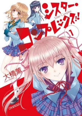 SISTER COMPLEX! Big Comics | Book | Suruga-ya.com