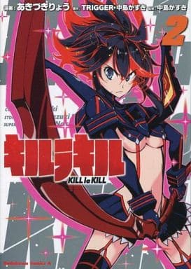 B6 Comics KILL LA KILL (2) | Book | Suruga-ya.com