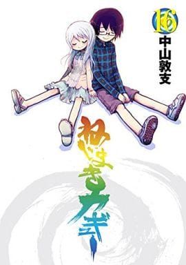 B6 Comics Nejimaki Kagyu (Complete) (16) Young jump comics | Book | Suruga-ya.com