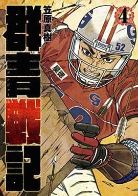 B6 Comics Gunsei Senki グンジョーセンキ (4) Young jump comics | Book | Suruga ...