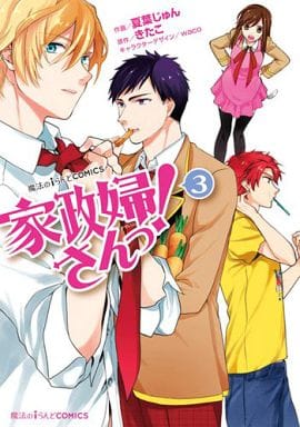 B6 Comics Housekeeper! (3) | Book | Suruga-ya.com