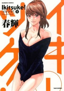 B6 Comics Ikitsuke! Bamboo comics | Book | Suruga-ya.com