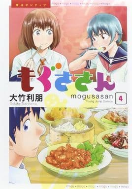 B6 Comics Mogusasan (4) Young jump comics | Book | Suruga-ya.com