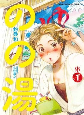 B6 Comics Nonoyu (1) Boy Champion Comic Tap! | Book | Suruga-ya.com
