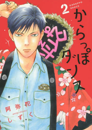 B6 Comics Empty Dance (2) Feel Comic FC SWING | Book | Suruga-ya.com