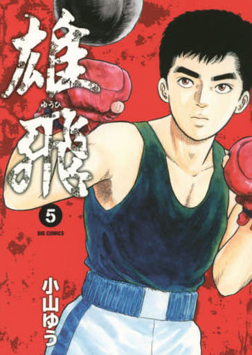 B6 Comics Ohi (5) | Book | Suruga-ya.com