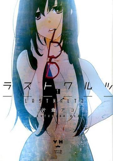 B6 Comics Last Waltz (1) Yurihime Comics | Book | Suruga-ya.com