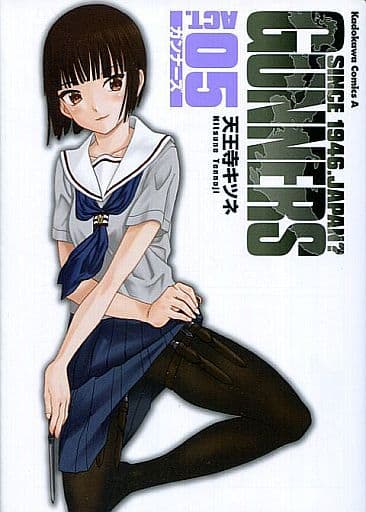 Gunnaur's (5) | Book | Suruga-ya.com