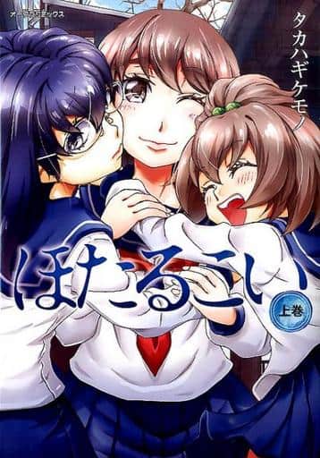 Top) Hotarukoi Okura Comics | Book | Suruga-ya.com