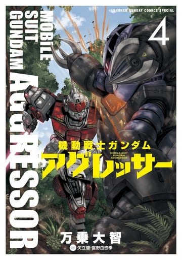 B6 Comics Mobile Suit Gundam Aggressor (4) | Book | Suruga-ya.com