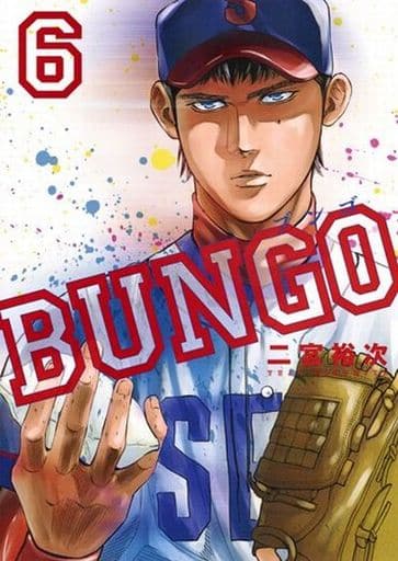 B6 Comics BUNGO - (6) Young jump comics | Book | Suruga-ya.com
