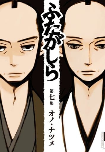 Lidded Chisel (Complete) (7) Ikki Comics | Book | Suruga-ya.com