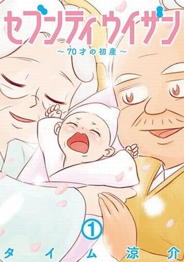 B6 Comics Seven Thiweisan (1) Bunch comics | Book | Suruga-ya.com