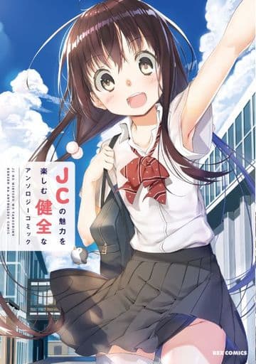 B6 Comics Enjoy the Appeal of JC with a Healthy Anthology Comic | Book ...