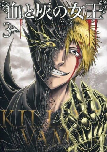 B6 Comics Queen of Blood and Ashes (3) Uraboy sunday comics | Book | Suruga-ya.com