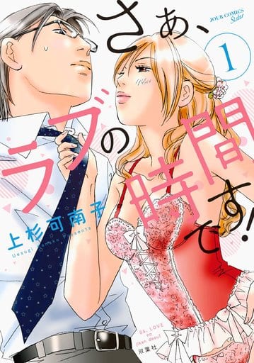 B6 Comics It's time for love! (1) Jules Comics | Book | Suruga-ya.com