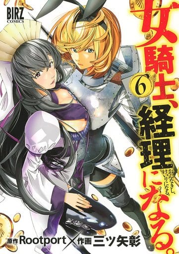 B6 Comics Female Knight, Accounting (6) Buzz Comics | Book | Suruga-ya.com