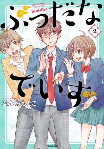 B6 Comics (2) Action comics | Book | Suruga-ya.com