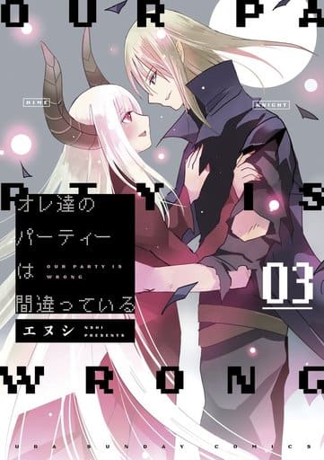 B6 Comics Our party is wrong. (Complete) (3) Uraboy sunday comics | Book | Suruga-ya.com