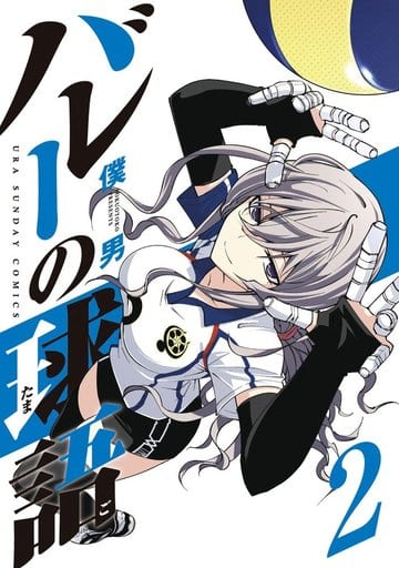 B6 Comics Ballroom (2) Uraboy sunday comics | Book | Suruga-ya.com