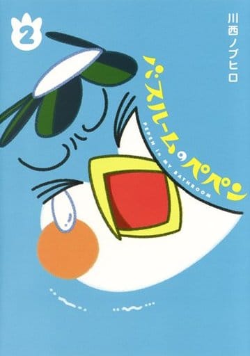 B6 Comics Bathroom Peng (2) Young jump comics | Book | Suruga-ya.com