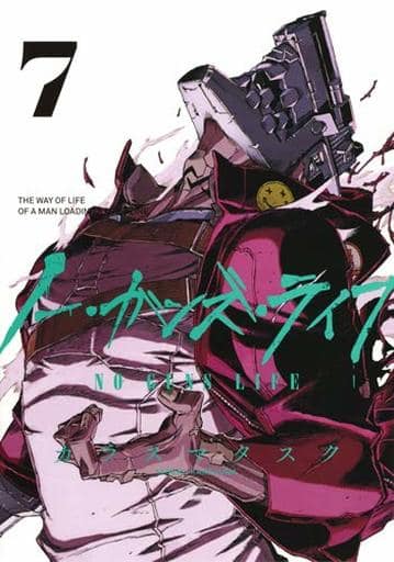 B6 Comics No Guns Life (7) Young jump comics | Book | Suruga-ya.com
