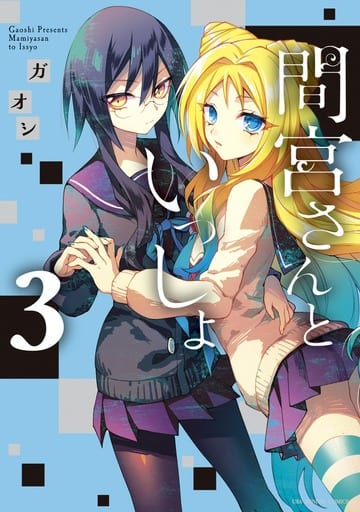 B6 Comics With Mamiya (3) Uraboy sunday comics | Book | Suruga-ya.com