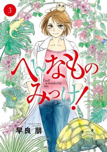 B6 Comics Henna Momoki! (3) Big Comics | Book | Suruga-ya.com