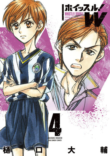 B6 Comics Whistle! W (4) Uraboy sunday comics | Book | Suruga-ya.com