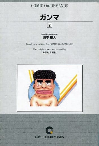 B6 Comics Gamma (on-demand version) (2) On-demand comics | Book ...