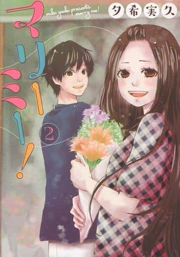 Marie Me! (2) | Book | Suruga-ya.com